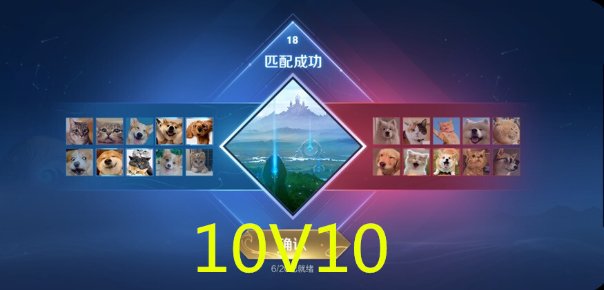 王者荣耀推出10V10模式，20人可团战，全新地图来袭，黄BUFF来了_腾讯新闻