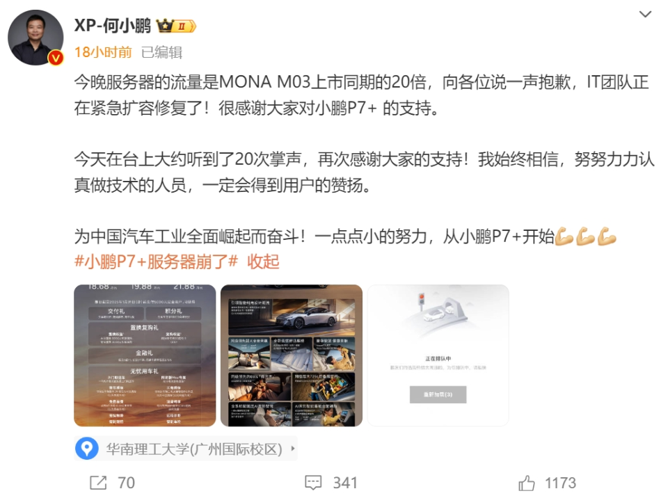 MONA M03、P7+卖爆了！小鹏汽车发布史上最强财报_腾讯新闻