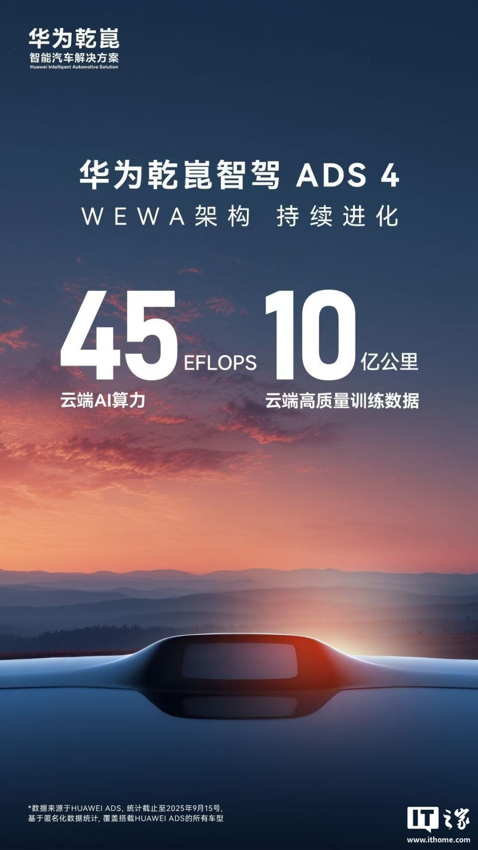 鸿蒙智行问界 M8 汽车 ADS 4 备案审批通过，预计明天起推送升级_腾讯新闻