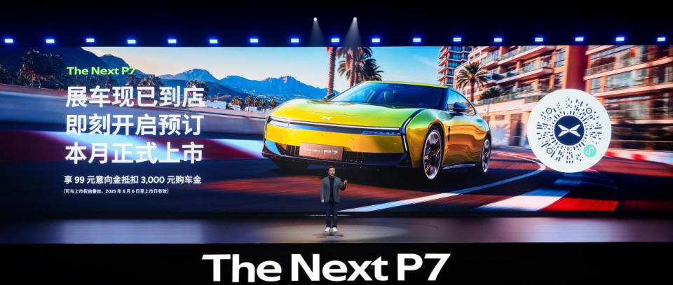 3秒级破百+820km续航+全球最强算力，全新小鹏P7正式亮相_腾讯新闻