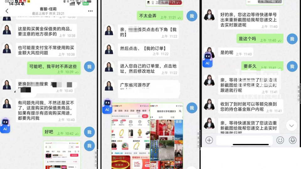 消费者疑陷黄金等额兑换骗局 顺丰快递员未按地址投递成帮凶致金条丢失_腾讯新闻