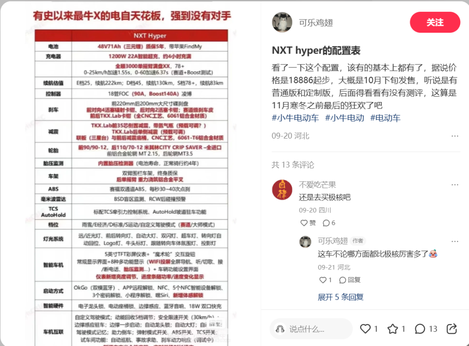 18886 元起配置拉满，小牛 NXT Hyper 赛道电动自行车发布_腾讯新闻