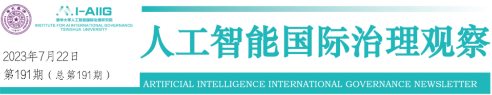 【AIIG观察第191期】新美国安全中心：美国应如何管控人工智能的扩散和发展人工智能监管国际合作_腾讯新闻