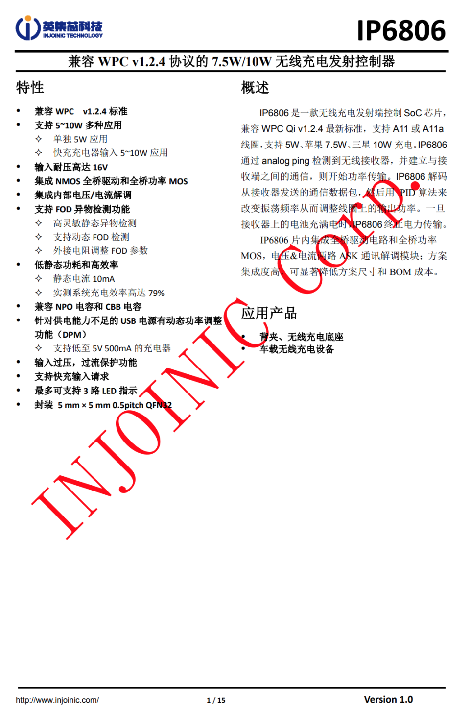 行业汇总！13家无线充电芯片企业推出49款无线充发射芯片_腾讯新闻