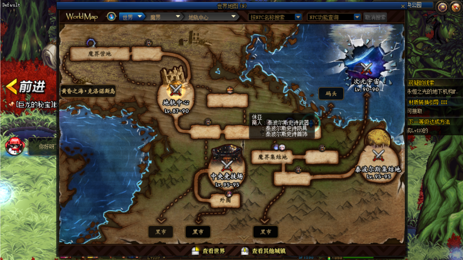 DNF90级装备还有用吗？别丢！可以转移到105级SS完美毕业！回归玩家必看！超详细教程