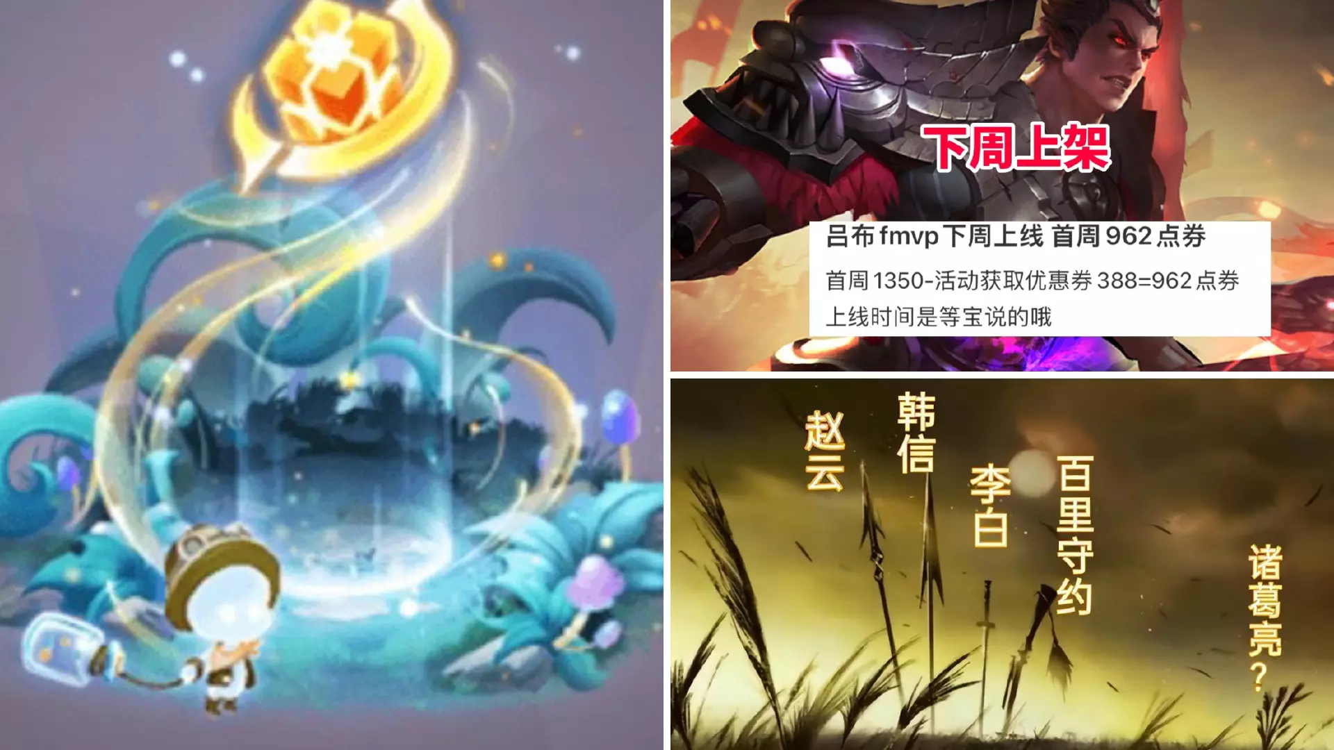 30号商城突变，吕布fmvp上线，宫本水墨传说首爆，回城特效永久得