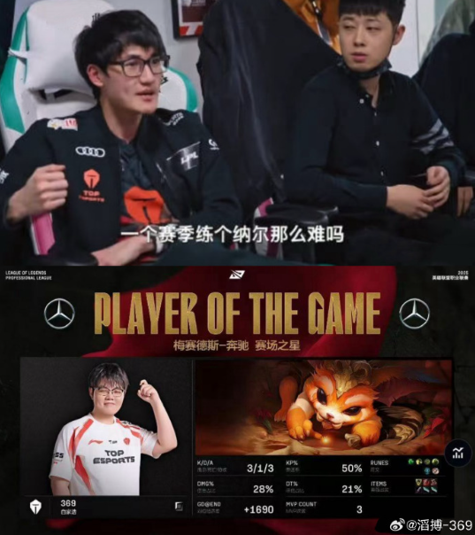 【每日一撸】369喊话Karsa说练好了；BLG双C外出散心放松_腾讯新闻