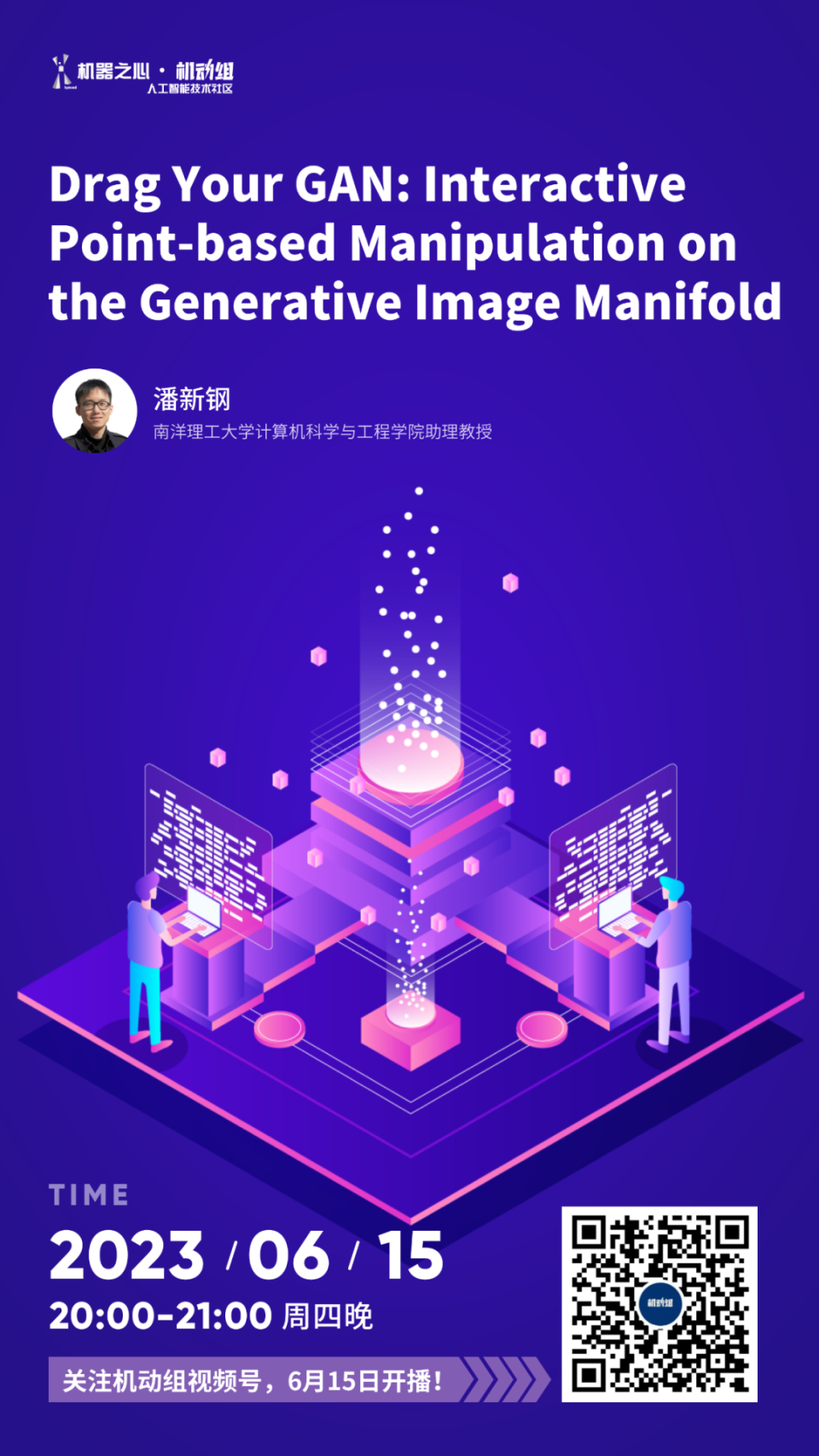 “拖拽”就能实现精准P图的DragGAN，论文作者亲自揭秘技术了_腾讯新闻