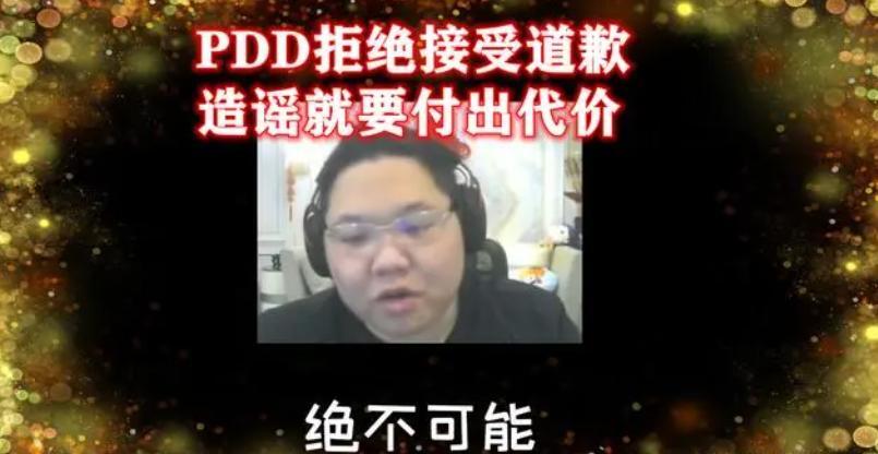 LOL：PDD真没有假赛！PDD起诉造谣假赛一事落幕，PDD真是清白的
