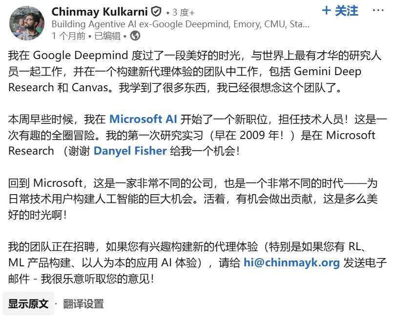 DeepMind刚拿完IMO金牌，科学家就被Meta挖走了，都是华人大牛_腾讯新闻