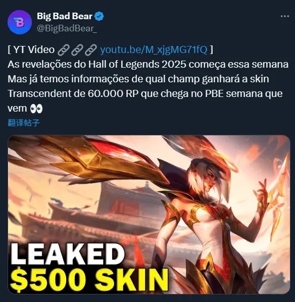 “RNG转发祝贺Uzi名人堂”火了，放下恩怨，卡莎皮肤售价高达3500_腾讯新闻