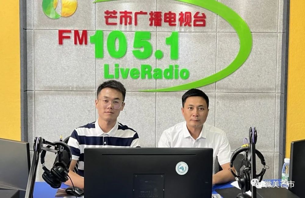 【党的二十大精神在芒市】勐戛镇走进FM105.1直播间_腾讯新闻