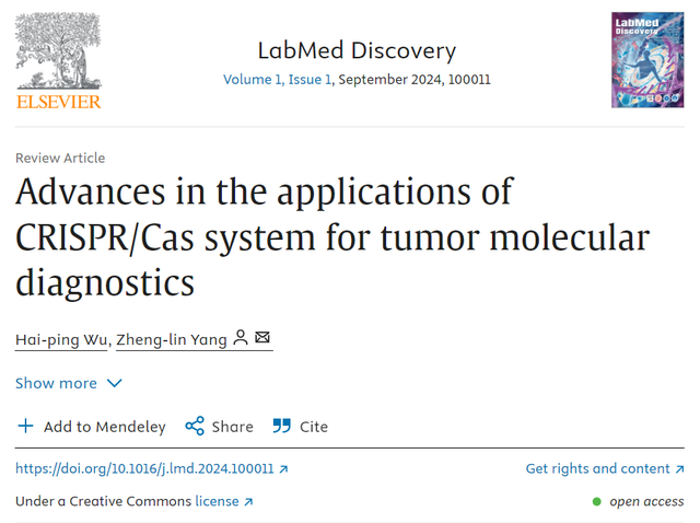 中国科技期刊卓越行动计划推介：LabMed Discovery第1卷第1期_腾讯新闻
