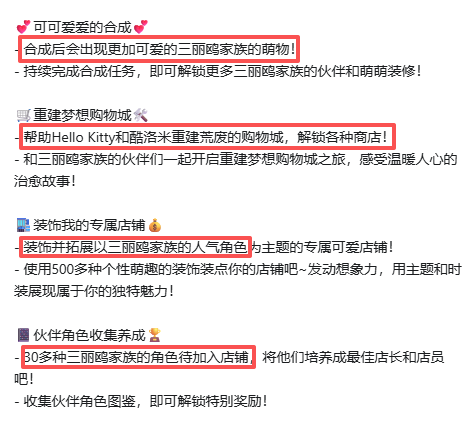 「Hello Kitty」二合游戏国内二测，友谊时光负责发行_腾讯新闻
