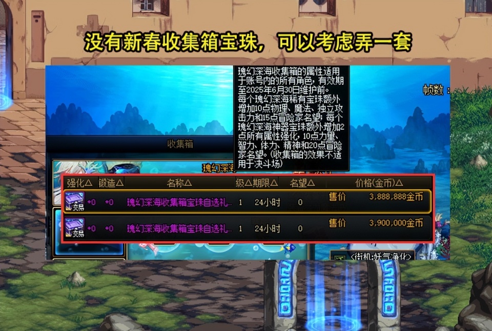 DNF：7.4夏日套物价汇总！神秘包裹仅1000万，隐藏宠物很离谱_腾讯新闻