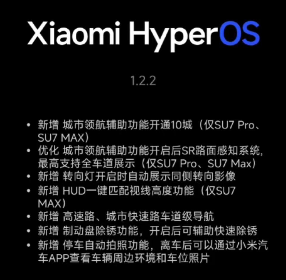 首开10城，小米SU7城区智驾OTA推送，雷军兑现承诺！_腾讯新闻