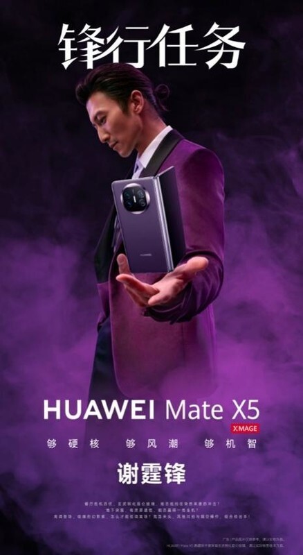 国产折叠屏双响炮：Mate X5代言人官宣，荣耀Magic Vs2首销_腾讯新闻