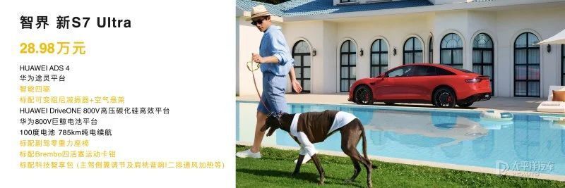 22.98万起, 新款智界S7焕新上市！携华为ADS 4+855km续航，销量黑马？_腾讯新闻