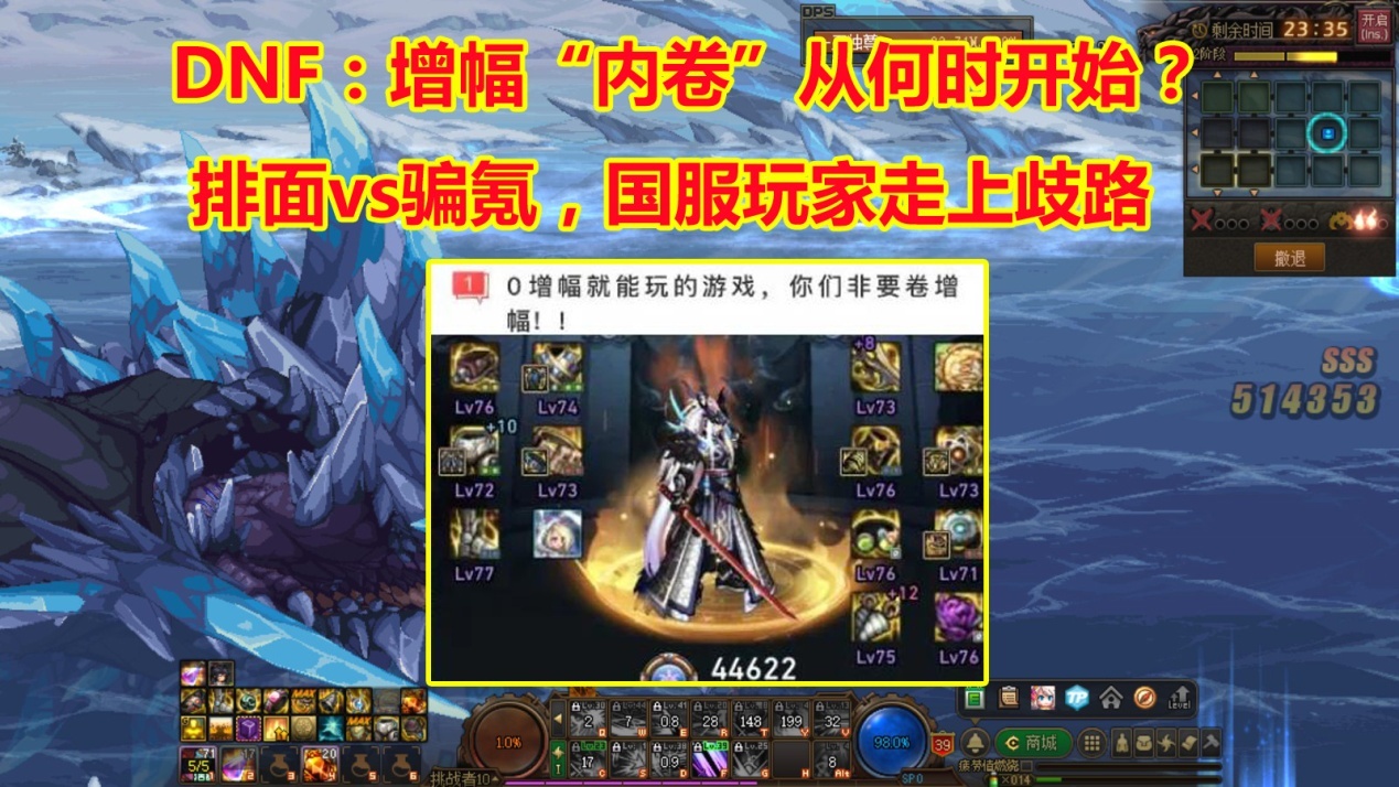 DNF：110版本增幅“内卷”？国服玩家被带上歧路，排面vs骗氪