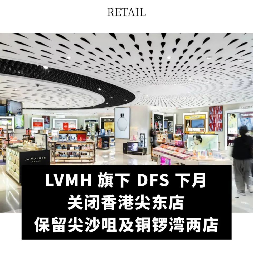 全球动态｜ 眼镜巨头 EssilorLuxottica 收购韩国公司镜片组建部门；LVMH 旗下 DFS 下月关闭香港尖东店_腾讯新闻
