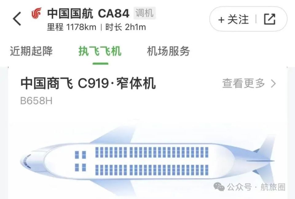 国产C919断供之下再交一架！外交部回应！波音交付也要恢复_腾讯新闻