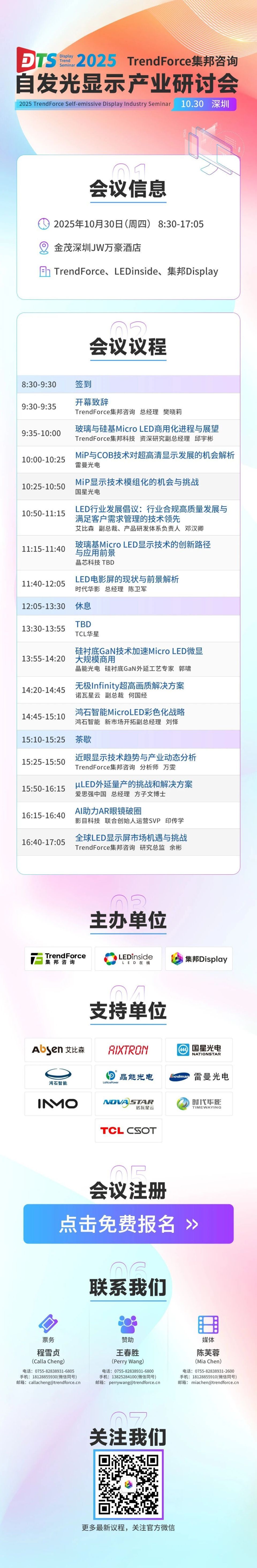 京东方新成立机器人公司_腾讯新闻