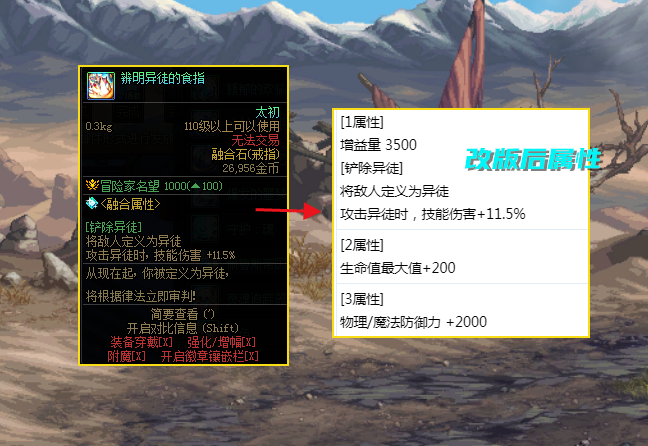 DNF：14件太初融合石改版属性一览，有一件直接凉了，已变成“小丑”_腾讯新闻