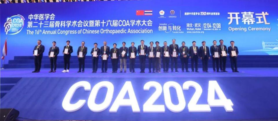 COA2024：盛会启幕_腾讯新闻
