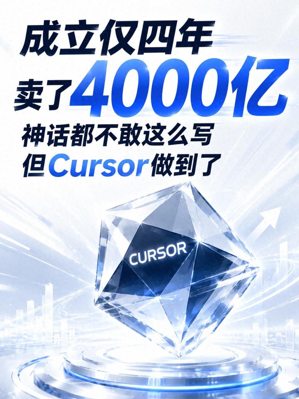 成了！600亿美金，马斯克收购Cursor_腾讯新闻