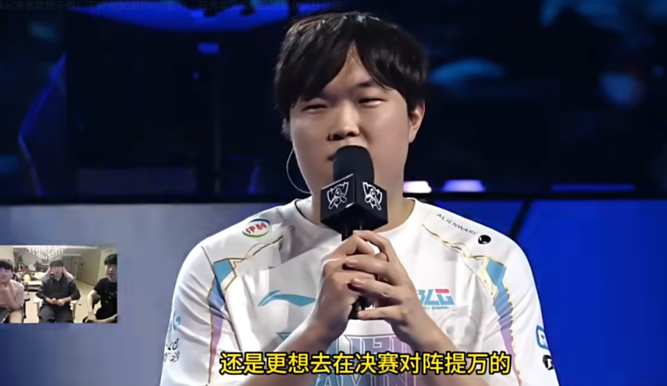 这辈子还没输过Faker！Bin进决赛发话要重铸LPL荣光_腾讯新闻