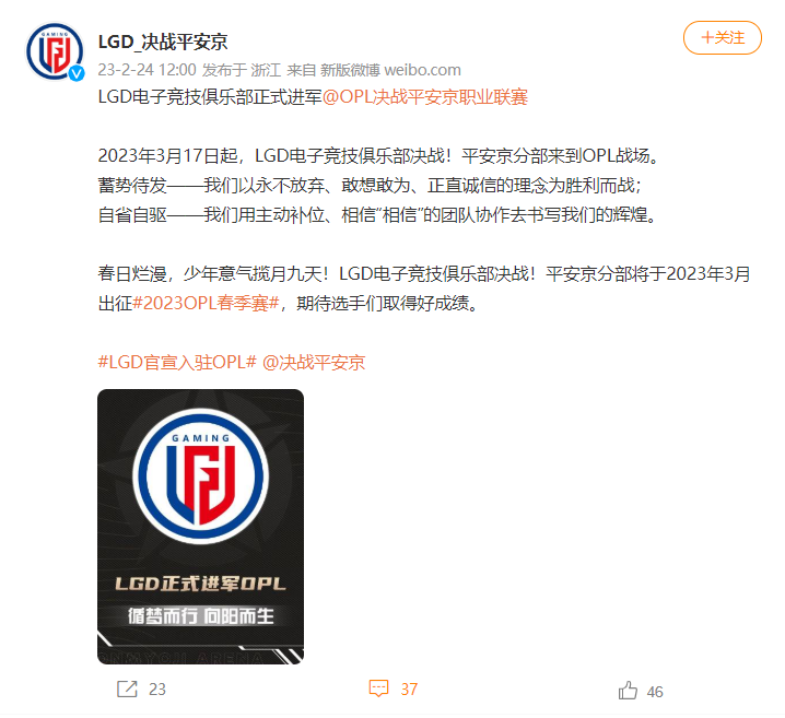 LGD近期状态不佳求提升，转战OPL能否打破“豪门”诅咒