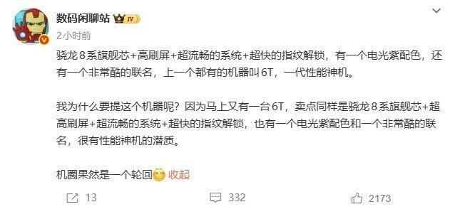 8字开头大电池+骁龙旗舰芯片，一加 Ace 6T爆料_腾讯新闻