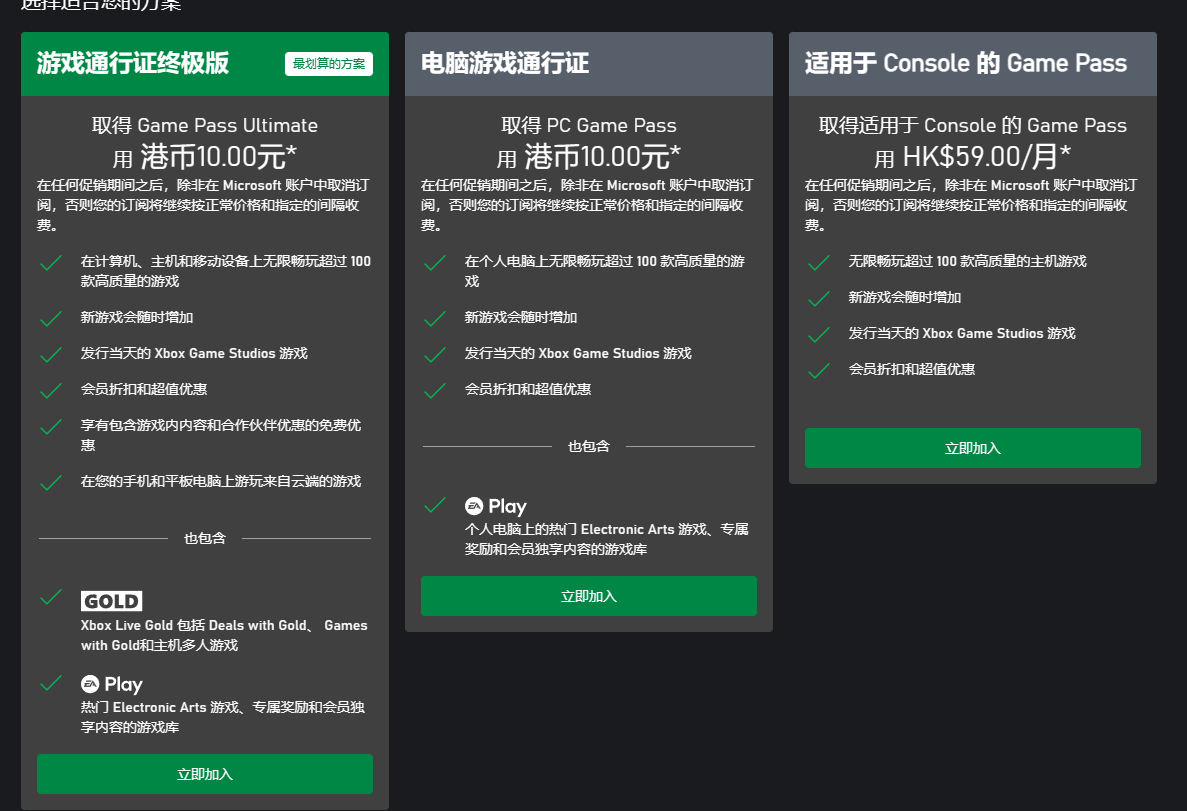 xgp是什么平台？xgp多钱一个月？会员怎么买？怎么开？