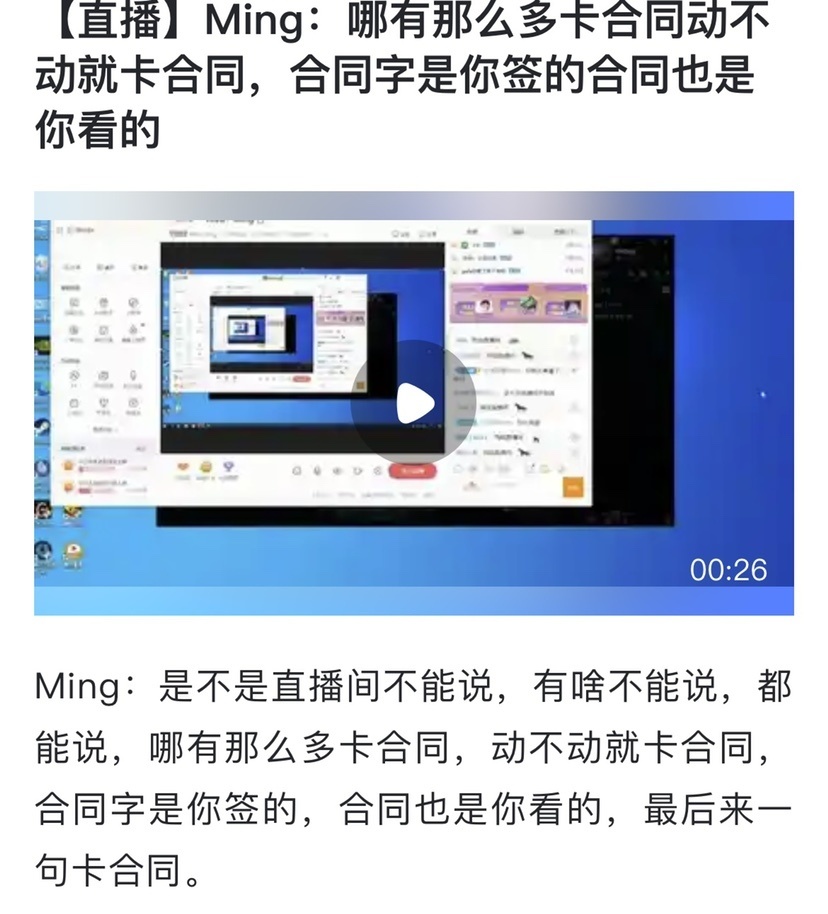 “Ming被RNG卡合同图”火了，UZI透露未首播原因，都是自己签的_腾讯新闻