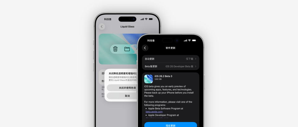 iOS 26.2 Beta 3更新体验：多项功能优化，正式版或提前到来_腾讯新闻