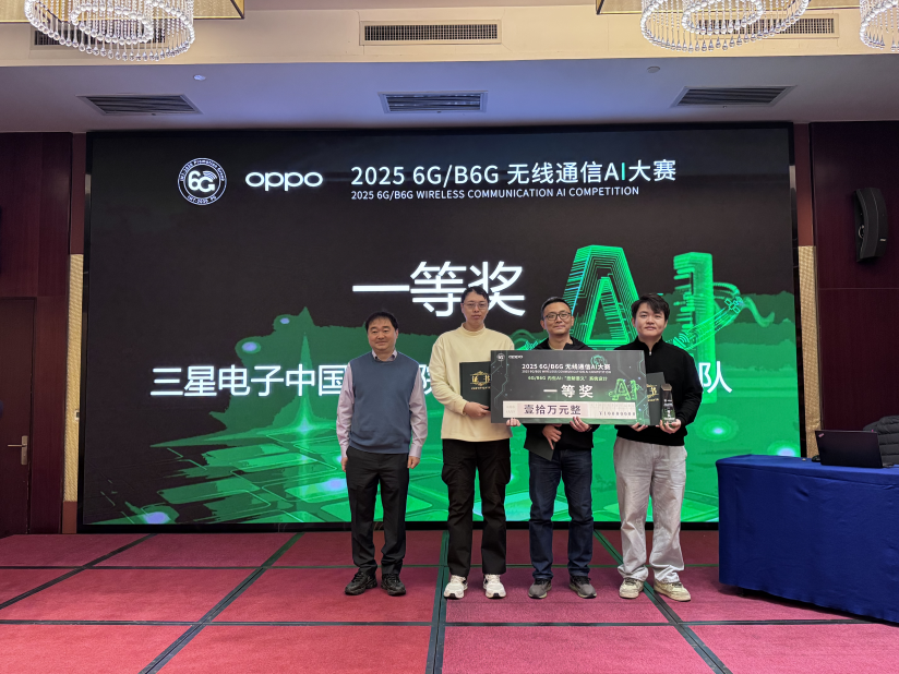 2025 6G/B6G 无线通信AI大赛分享交流会与颁奖典礼圆满落幕_腾讯新闻