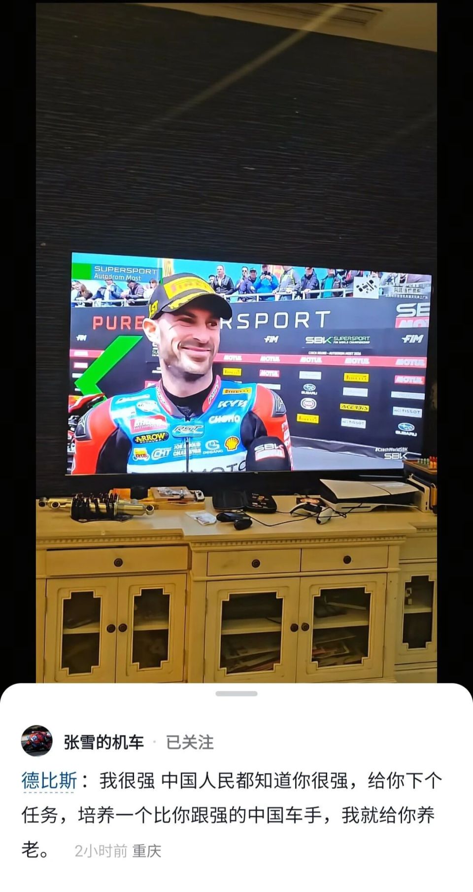 赛季第五冠！“张雪机车”WSBK捷克站再夺冠！_腾讯新闻