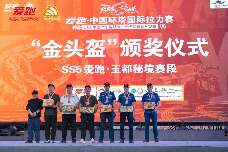 沙海鏖战五赛段，金盔闪耀麦盖提——2026环塔SS5至SS9赛段“金头盔”颁奖典礼隆重举行_腾讯新闻