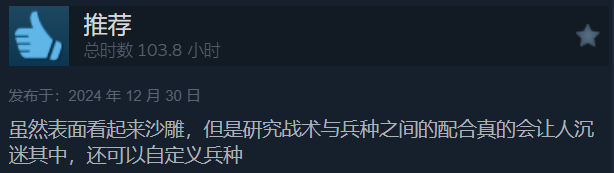 Steam97%好评如潮的电子斗蛐蛐神作，为何被称作“沙雕游戏”？_腾讯新闻