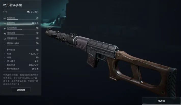 三角洲行动【进阶攻略】9x39mm口径家族武器_腾讯新闻