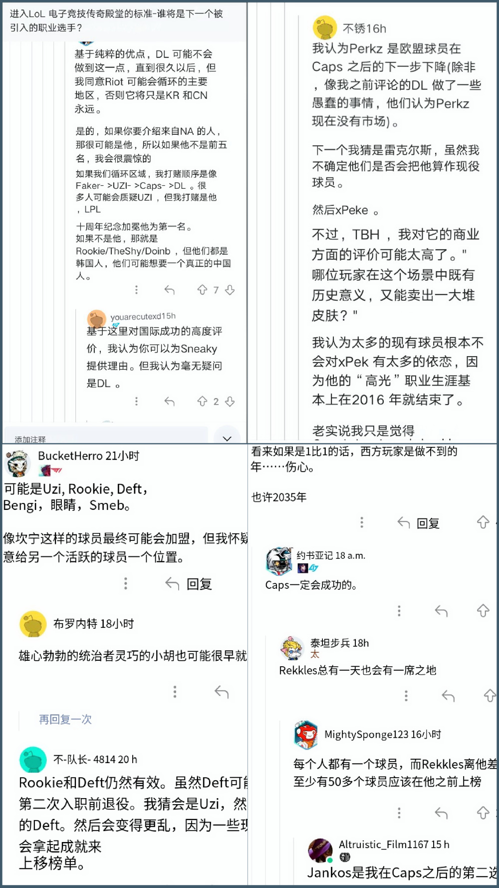 网友热议！名人堂第2人？粉丝列出8位，Uzi、Meiko上榜_腾讯新闻