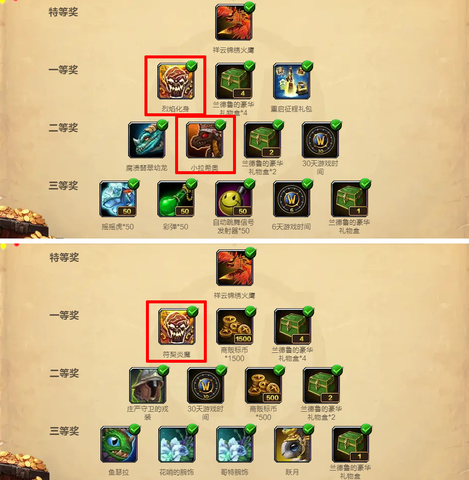 魔兽国服客户端新增两只神秘坐骑，WLK后续版本基本确定！_腾讯新闻