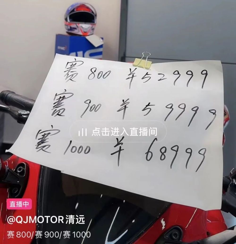 钱江新车预热？赛800五万出头、赛900六万、赛1000不到七万？ 腾讯新闻