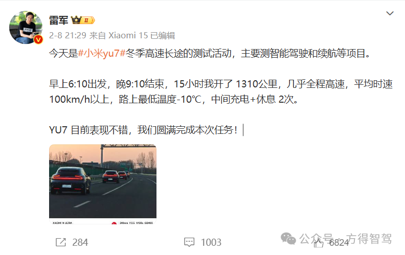 【公告】小米YU7续航770公里？尊界S800、2025款问界M9 EV哪些黑科技？_腾讯新闻