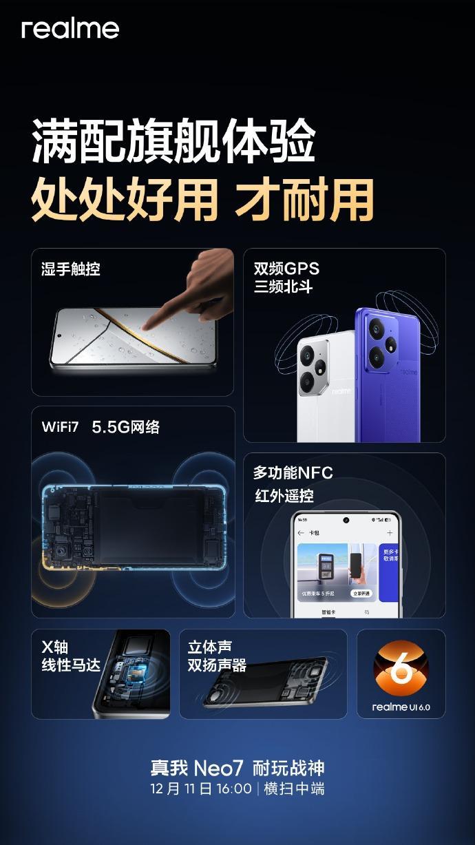 真我 Neo7支持IP69&IP68满级防水，带来满配旗舰体验！_腾讯新闻