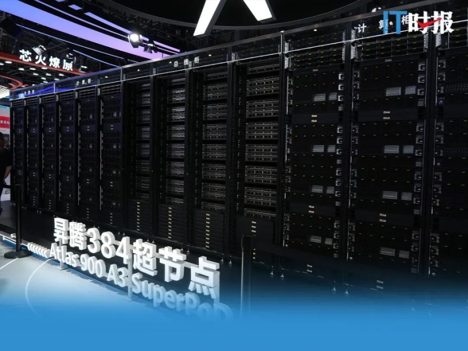 超节点成WAIC焦点 未来国产GPU替代率或超80%_腾讯新闻
