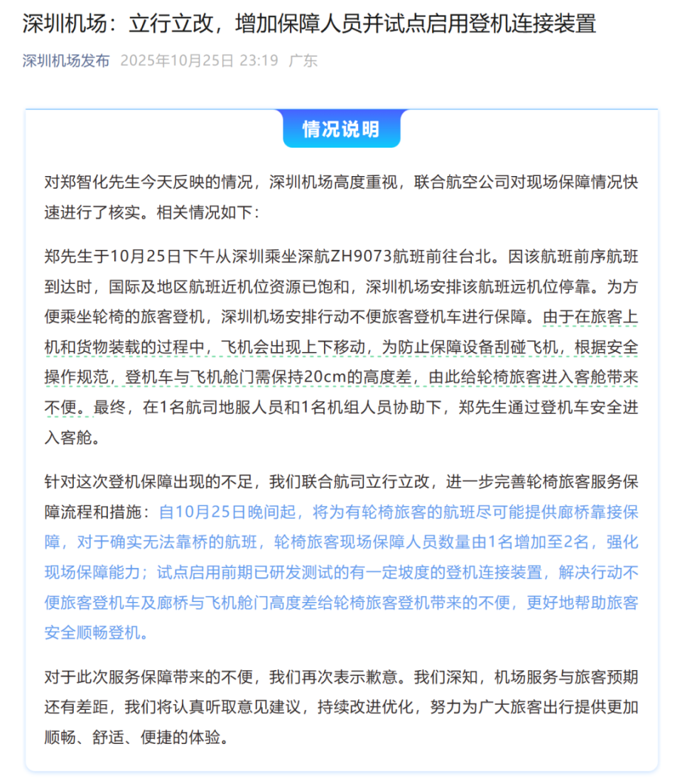 登机监控视频曝光！郑智化刚刚道歉_腾讯新闻