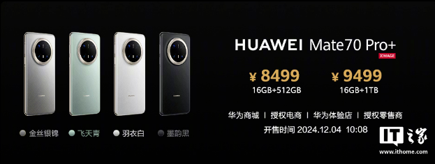 华为 Mate 品牌盛典一文汇总：Mate 70、Mate X6、纯血鸿蒙、尊界 S800..._腾讯新闻