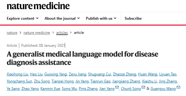 开源1760亿参数通用医学语言模型！北邮/北大/三峡大学提出MedFound，推理能力接近专家医师_腾讯新闻
