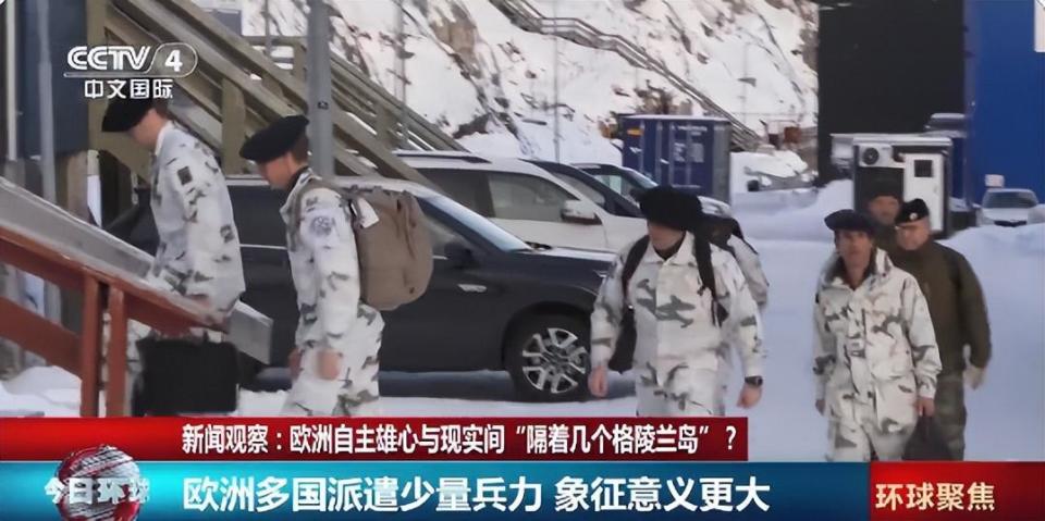 欧洲7国向格陵兰岛派兵37人！俄媒：凑不满一间美国教室_腾讯新闻